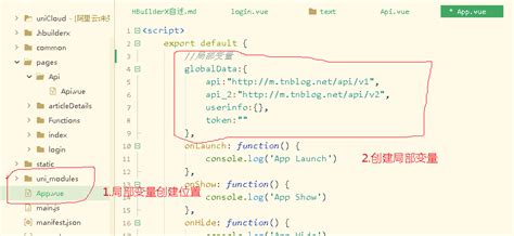 Vue全局变量 除暖的专栏 Tnblog