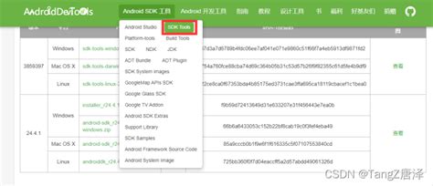unity 安卓打包配置详细教程 unity与culus打包安卓下载jdk csdn博客