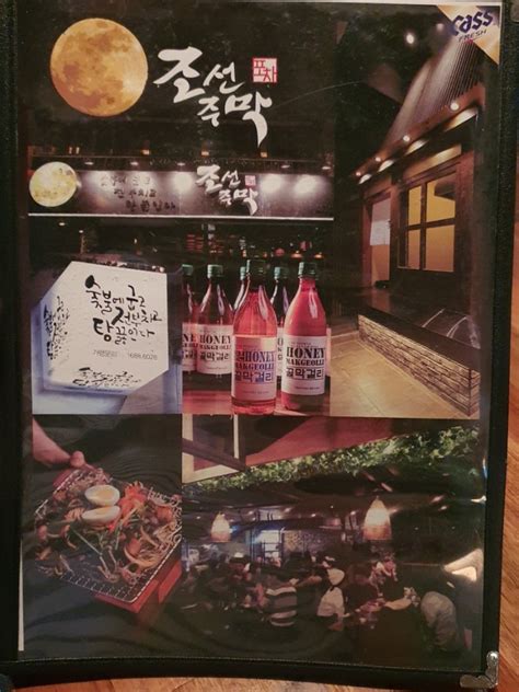 건대 막걸리 맛집 조선주막 건대 술집 추천 네이버 블로그