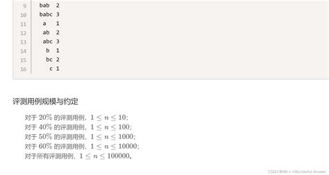 蓝桥杯字串分值和，python 蓝桥杯字串统计python csdn博客