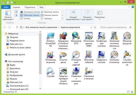 Администрирование Windows 8.1 - База полезных знаний