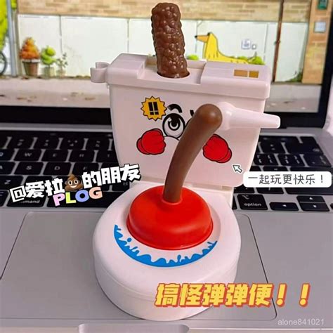 搞怪馬桶 彈射馬桶 大便桌遊 噴射馬桶搞怪整蠱玩具聚會 沖水馬桶 彈射便便 小紅書衕款 情侶互動遊戲整人派對道具 蝦皮購物