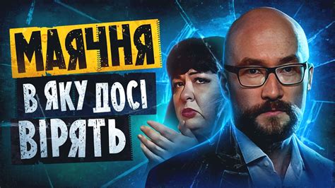 ТЕЛЕКІНЕЗ - ОБМАН (телепатія також) [ЩОЗАН!?] - YouTube