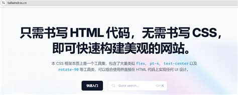 前端样式库推广——tailwindcss Csdn博客