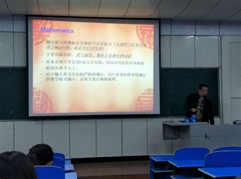 情系建模 与数同行 数学与统计学院欢迎您