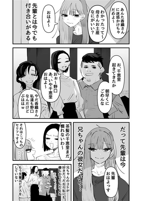 「隣のクラスの陰キャ、もう先輩はピアスをしていない 創作百合 」あの漫画