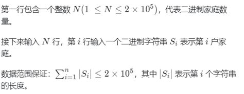 Acwing 蓝桥云课 二进制王国(自己写cmp比较函数) Acwing Acwing 蓝桥云课 二进制王国(自己写cmp比较函数) Acwing