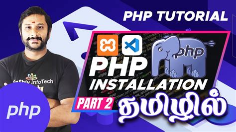 2 🚀🐘 Php Installation Php Tutorial For Beginners In Tamil Php Phptutorials Tamil தமிழில்