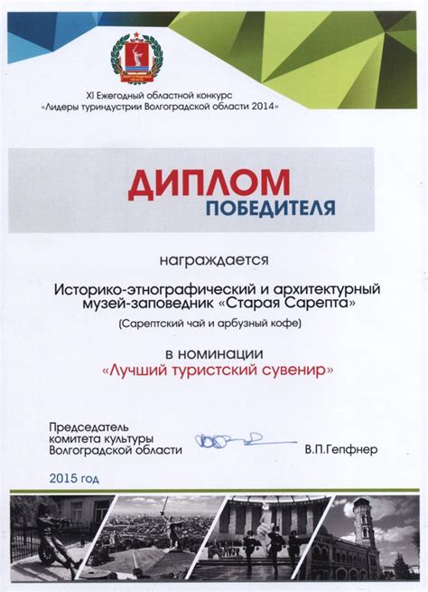 О музее — Музей-заповедник «Старая Сарепта»