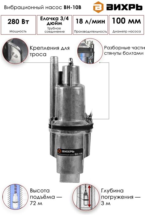 Купить Насос погружной скважинный вибрационный ВИХРЬ ВН-10В 68/8/1 в ...