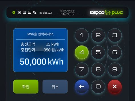 Kepco 한국전력 전기차 충전기 터치 스크린 Gui Ui