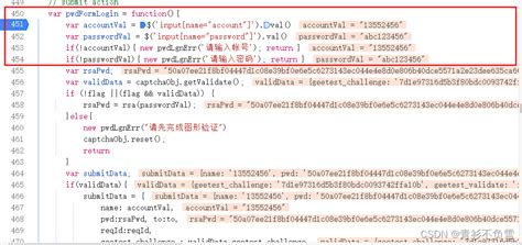 【js逆向】寻找某乐网登录密码加密过程f12怎么看登录口令有没有传输加密 Csdn博客