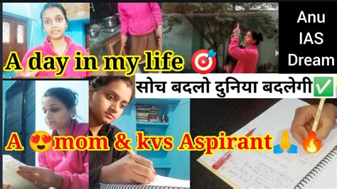 How I 🤷manage My Kvs Preparation🎯📚a 🌄day In My Life Kvsviralupsc