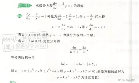 高等数学中微分方程的种类及其解法高阶可分离微分方程三中类型 Csdn博客