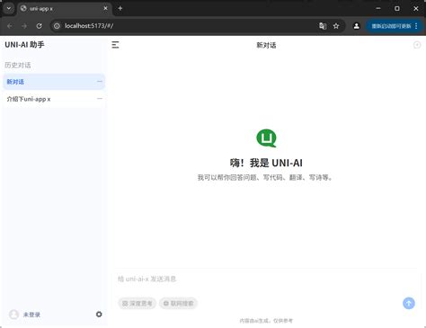 Readme Md DCloud Uni Ai X GitCode