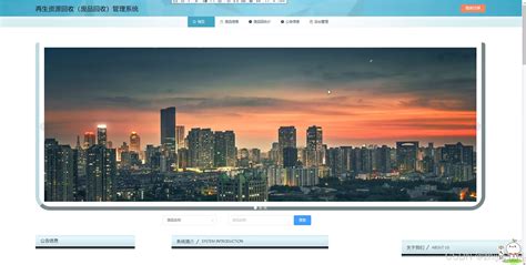 基于djangovue再生资源回收（废品回收）管理系统【开题报告程序论文】 计算机毕设 Csdn博客