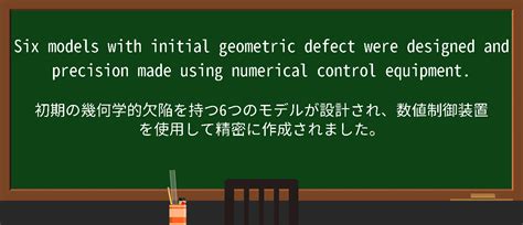 【英単語】numerical Controlを徹底解説！意味、使い方、例文、読み方