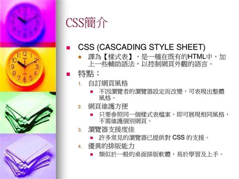 Dhtml 程式設計 Html And Css And Javascript Ppt Download