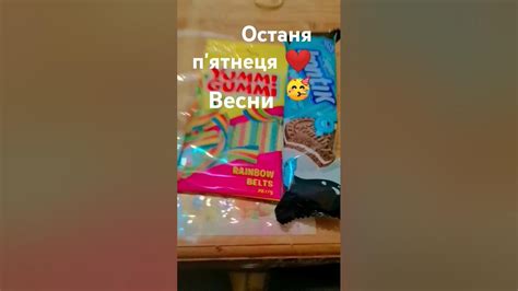 Останя пятнеця весни Youtube