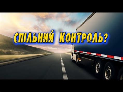 Крок до скорочення черг (УкрАвтоКонтинент №840) - YouTube