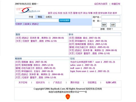 计算机毕业设计基于jsp网上书店源代码 论文 知乎