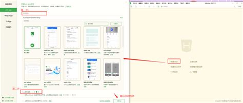 创建uniapp项目（解决报错 Vue Warn Unhandled Error During Execution Of Async