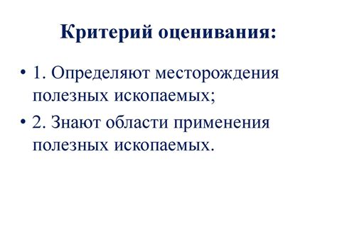 Месторождения полезных ископаемых Казахстана 6 класс презентация онлайн