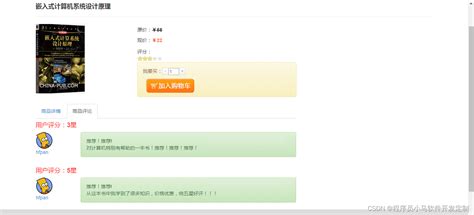 基于javaweb的在线图书商城的设计与实现 毕业论文 任务书 开题报告 毕业设计方案 中期报告 成果登记表 答辩ppt 项目源码及数据库文件