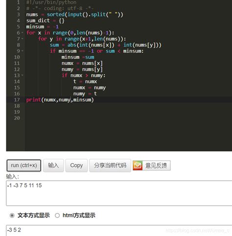 Python学习一点 快乐一点（2）乱序整数序列两数之和绝对值最小两数之和绝对值最小 Python Csdn博客