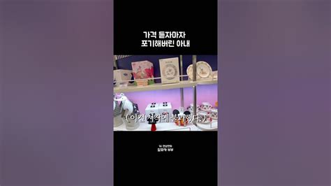 가짜 갖고 싶다와 진짜 갖고 싶다의 차이를 아셨나요 16연상연하 알파카부부 Youtube