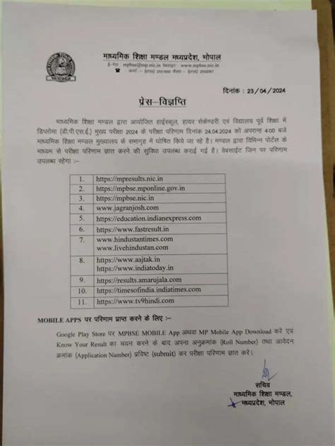 MP Board Th Th Result Date Time Check Passing Marks Stats From Last Year And More