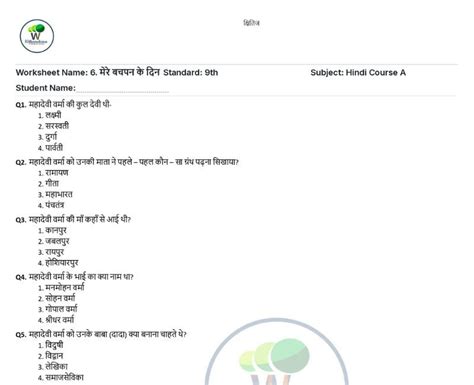 Raidas Ke Pad Class 9 Worksheet With Answers