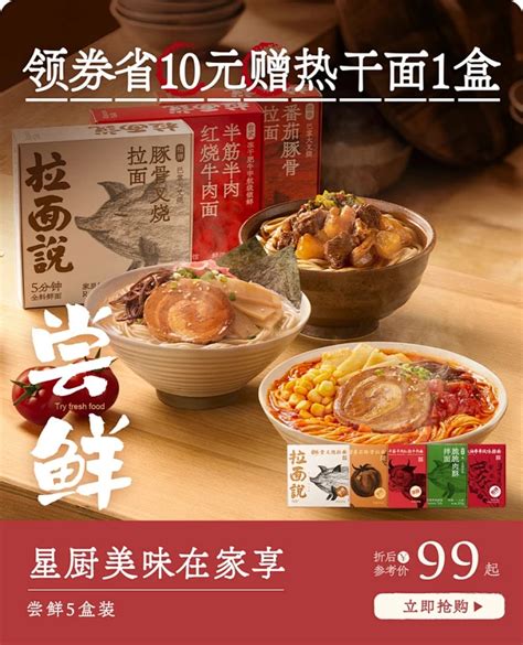 拉面说旗舰店 花瓣网
