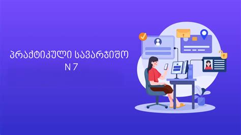 პროგრამული უზრუნველყოფის უსაფრთხოება