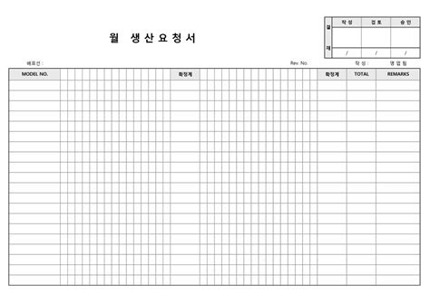 월 생산요청서 다운로드 무제한 이용가능 맞춤제작서비스제공 중소기업용 쉬운 관리프로그램칼퇴근