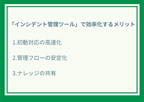 異常検知とは？〜発生しうるリスクと検知を行う際のポイント〜インシデント管理プラットフォーム│pagerduty