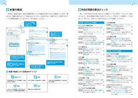 楽天ブックス 徹底攻略 基本情報技術者の科目b実践対策 プログラミング・アルゴリズム・情報セキュリティ 株式会社わくわくスタディ