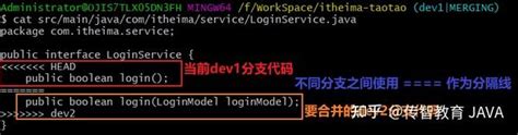 git实战技巧 比较不同分支之间的差异和代码的改动 知乎