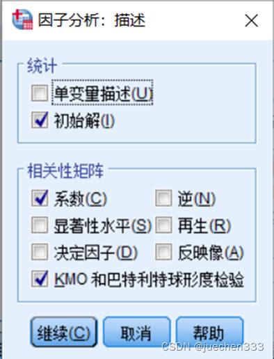Spss常用的10种统计分析spss数据分析 Csdn博客