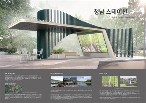 ‘제11회 충청북도 공공디자인 공모전수상작 선정