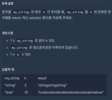 [프로그래머스] 문자열 곱하기 lv 0 swift