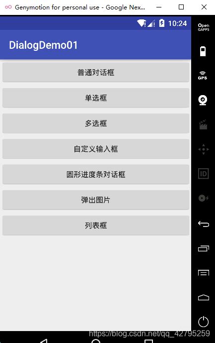 安卓alertdialog弹窗 Csdn博客