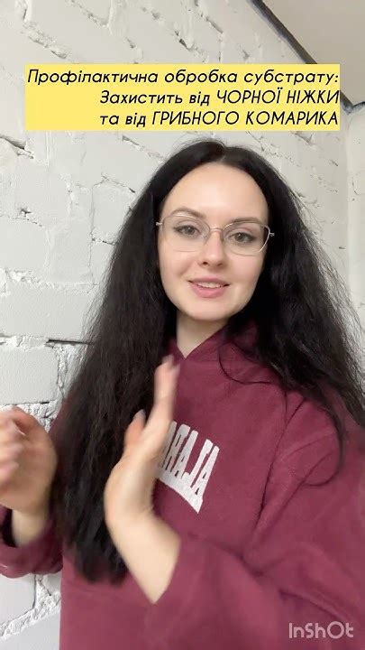 Захист від Чорної ніжки та Грибного комарика підготовка субстрату для посіву квітів 🌸та овочів👩