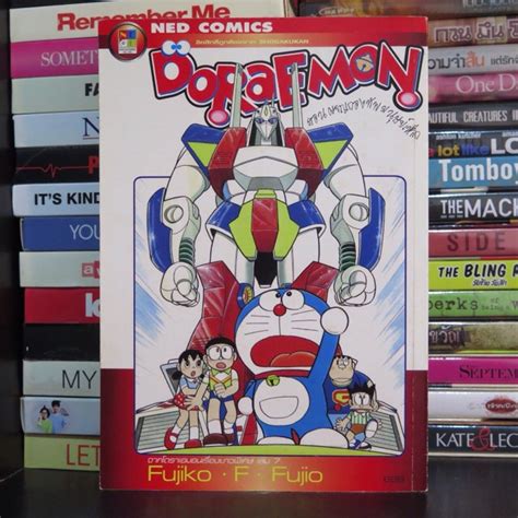 Doraemon ตอน ผจญภัยกองทัพมนุษย์เหล็ก Shopee Thailand