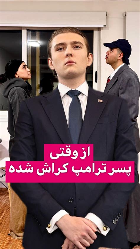 ‎نیکنام پورمحمودیان‎ ‎دیشب تو خواب هلال ماهو دیدم به م😂؟ به کامنت