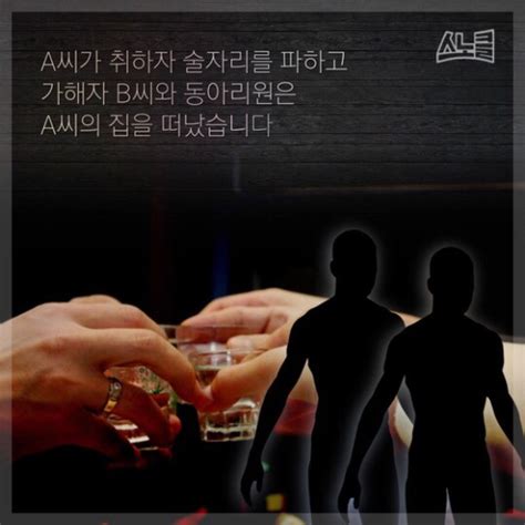 성폭행 당한 후 오히려 왕따 당했다 여대생의 폭로 인스티즈 instiz 인티포털 카테고리