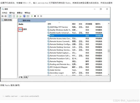 Redis 在windows下的下载安装与配置redis下载安装配置windows Csdn博客 Redis 在windows下的下载安装与配置redis下载安装配置windows Csdn博客