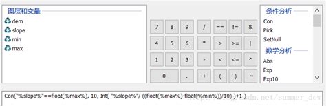 Arcgis 模型构造器中使用重分类 Arcpy与numpy 相等间隔重分类arcgis重分类公式 Csdn博客