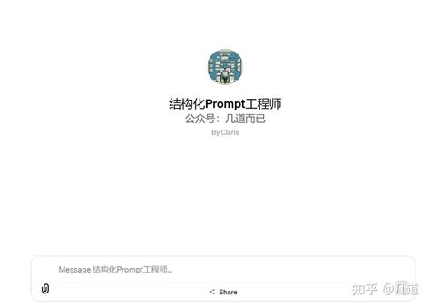 chatgpt prompt顶级思维框架：langgpt（附prompt生成器） 知乎