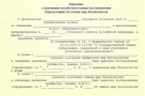 Как грамотно написать заявление в прокуратуру образец Портал правовой информации новости